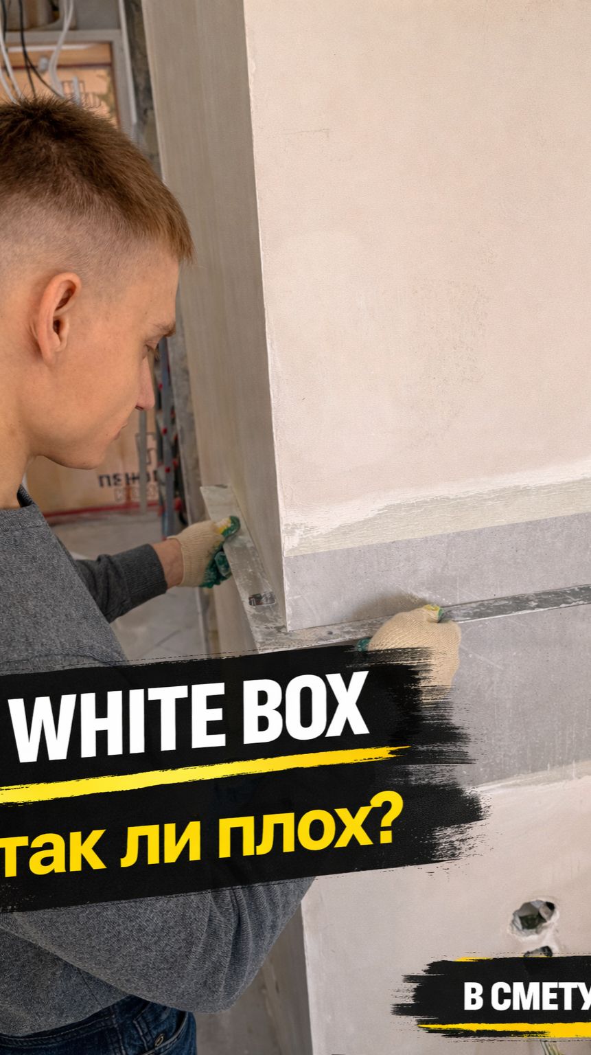 Лучший вайтбокс - рассказываю, где найти 😛