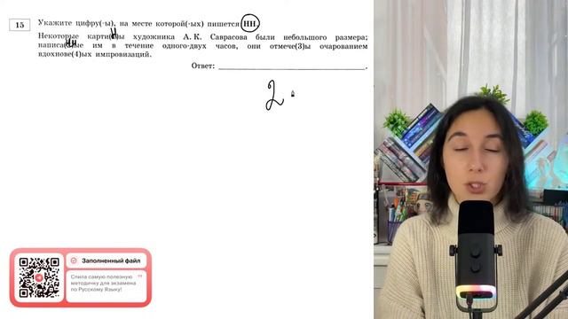 Некоторые карти(1)ы художника А. К. Саврасова были небольшого размера; написа(2)ые им - №37230