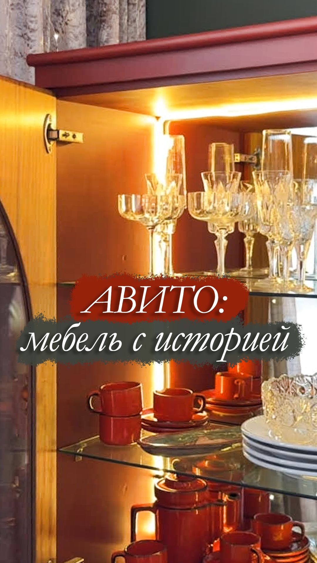 От авито к шедевру: история одного шкафа #дизайн #интерьер