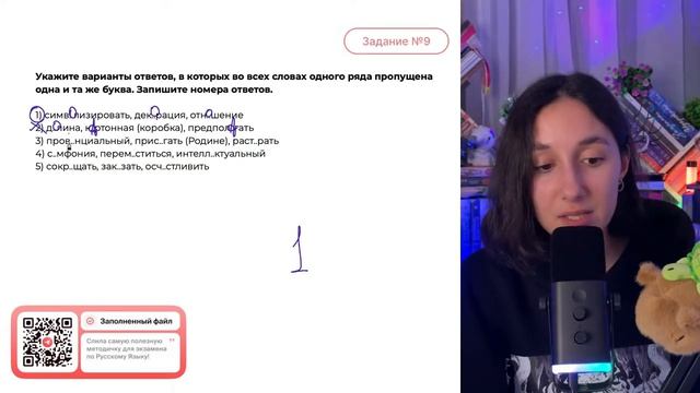 1) симв..лизировать, дек..рация, отн..шение 2) д..лина, к..ртонная (коробка), предпол..гать - №38271