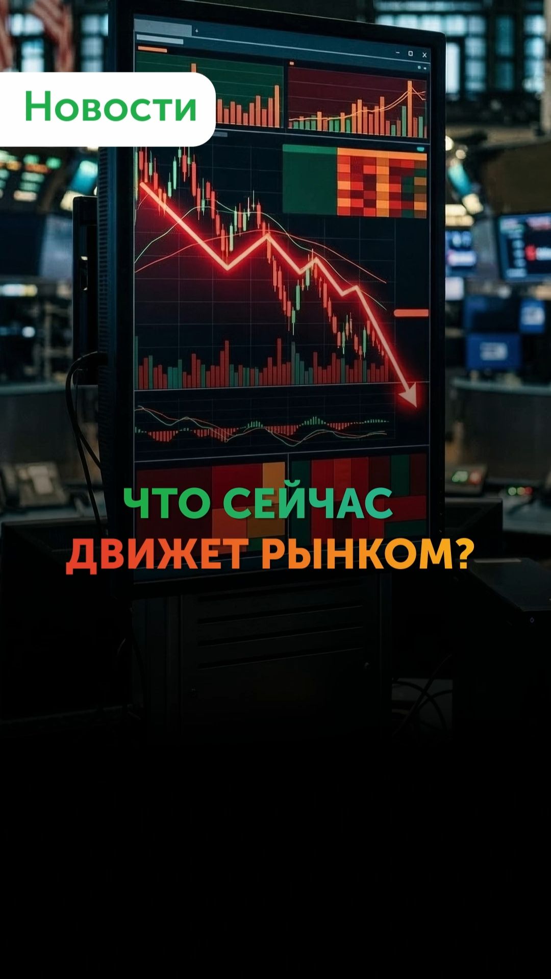 Нефть, ФРС и конференция Nvidia. Обзор от Freedom Finance Global