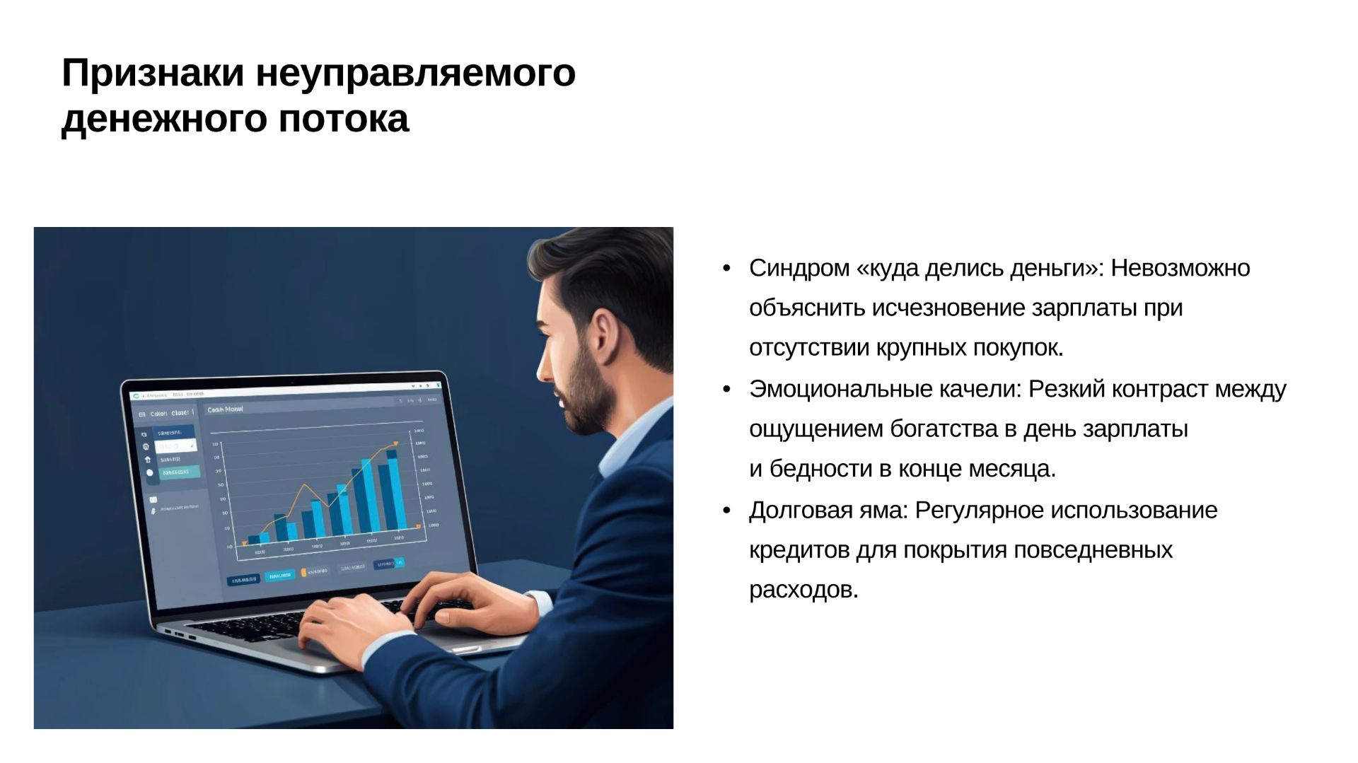 Финансовая грамотность Урок 1