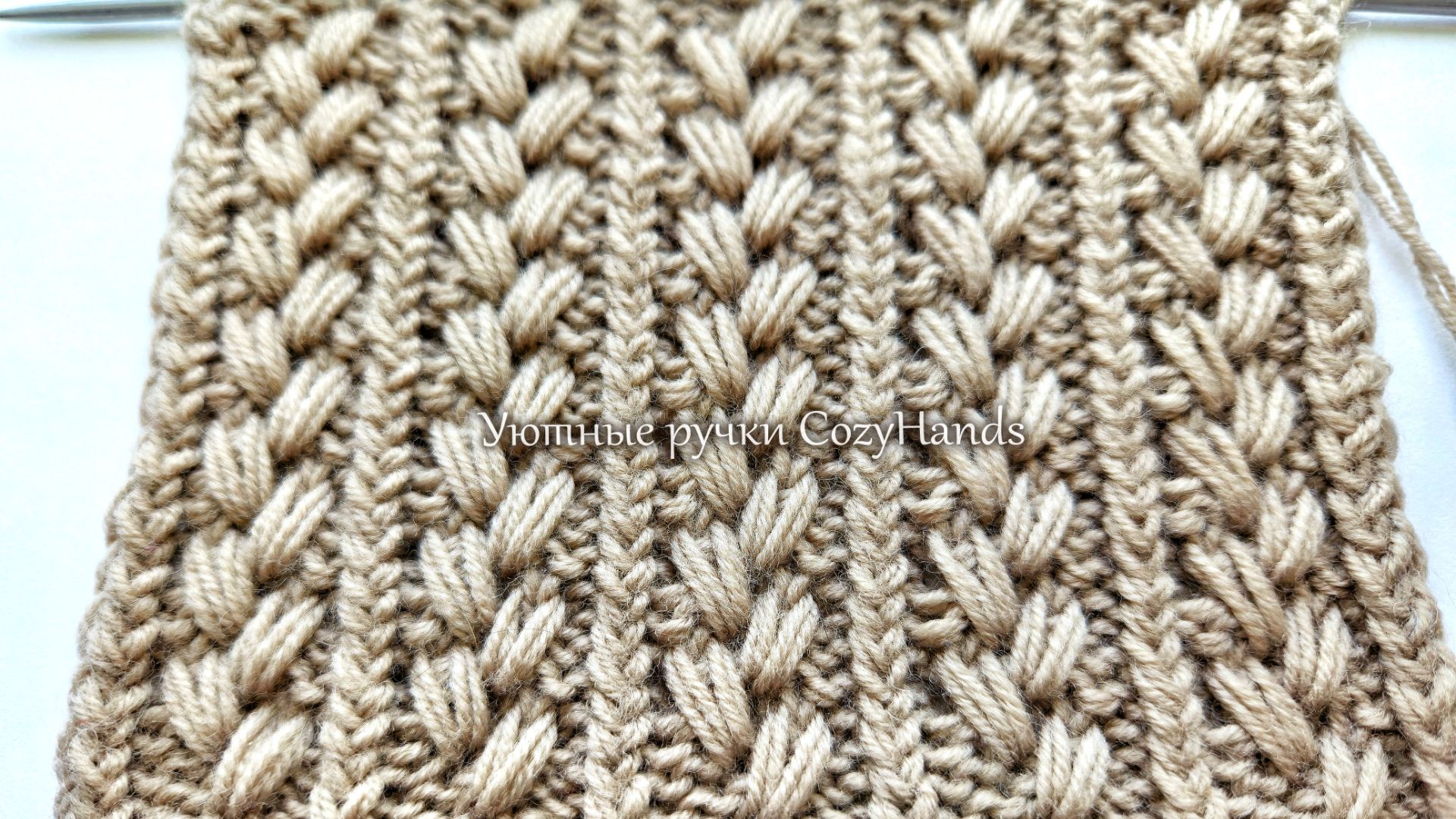 Шикарный узор Колоски ⭐ Для вязания свитера, шапки, топа ⭐ Схема