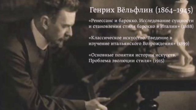 Появление стиля барокко