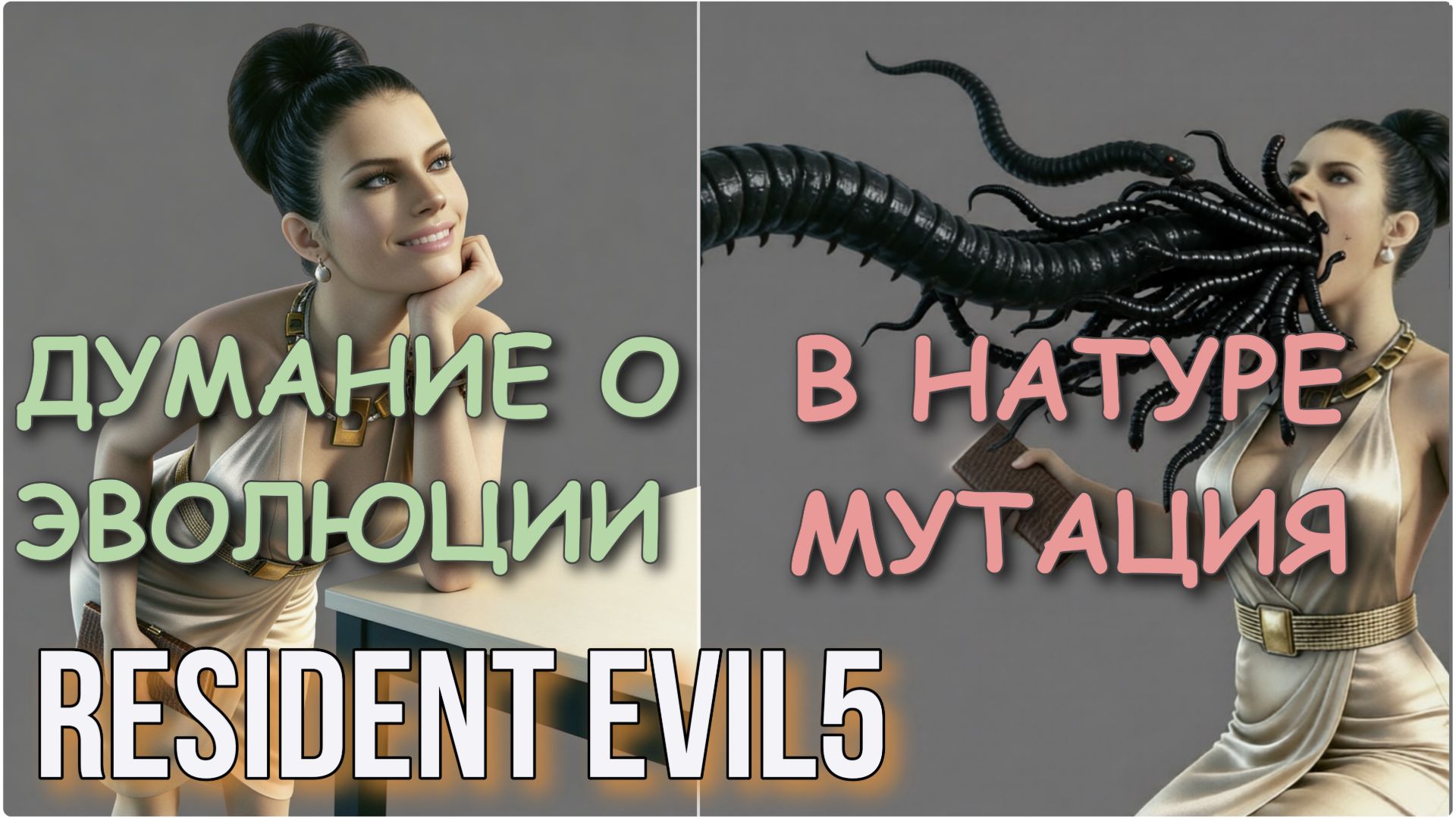 Resident Evil 5 [БИДОНЫ ВСЁ!] #5