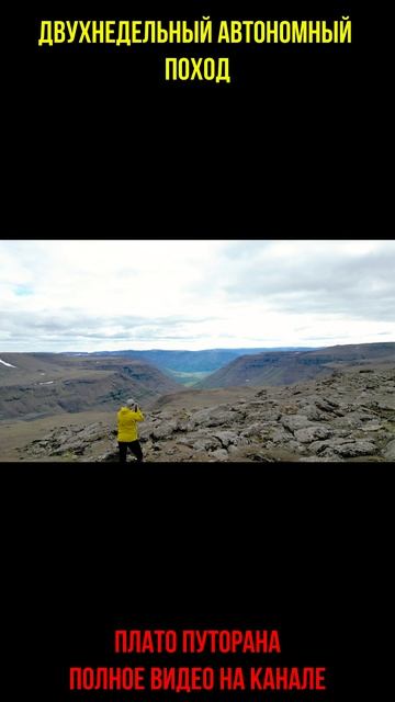 Нетронутая природа Таймыра