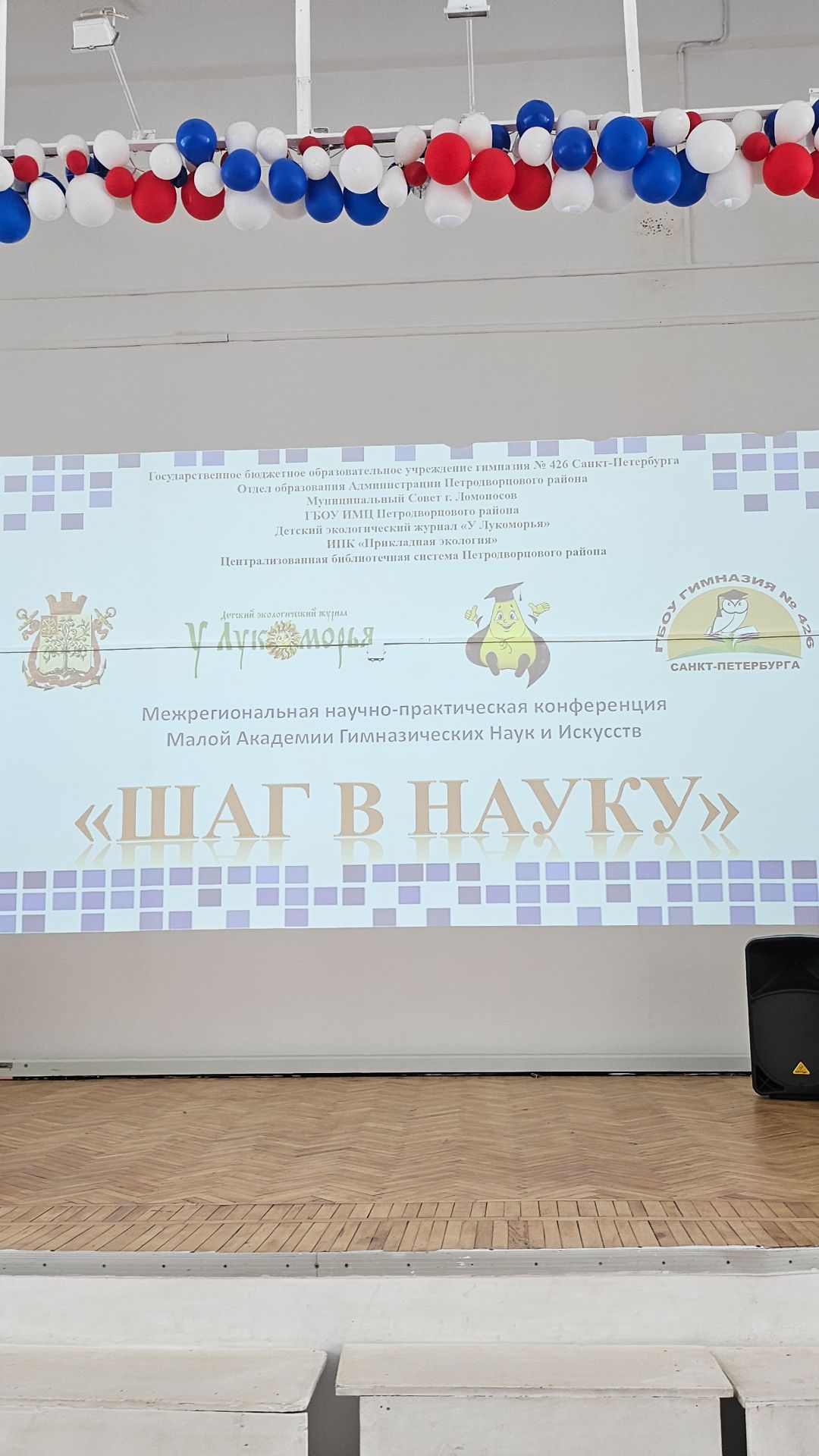 Визитка_Шаг в Науку_2026