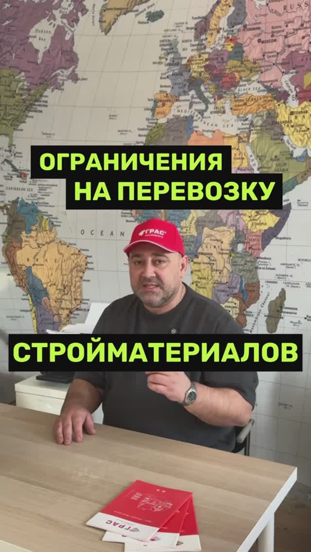 Ограничения на движение тяжелый грузов в России.