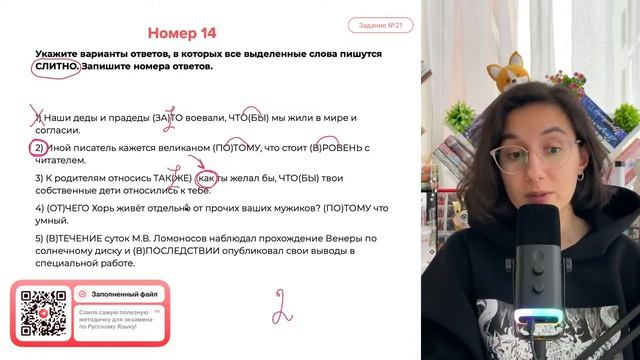 Наши деды и прадеды (ЗА)ТО воевали, ЧТО(БЫ) мы жили в мире и согласии. Иной писатель - №37823