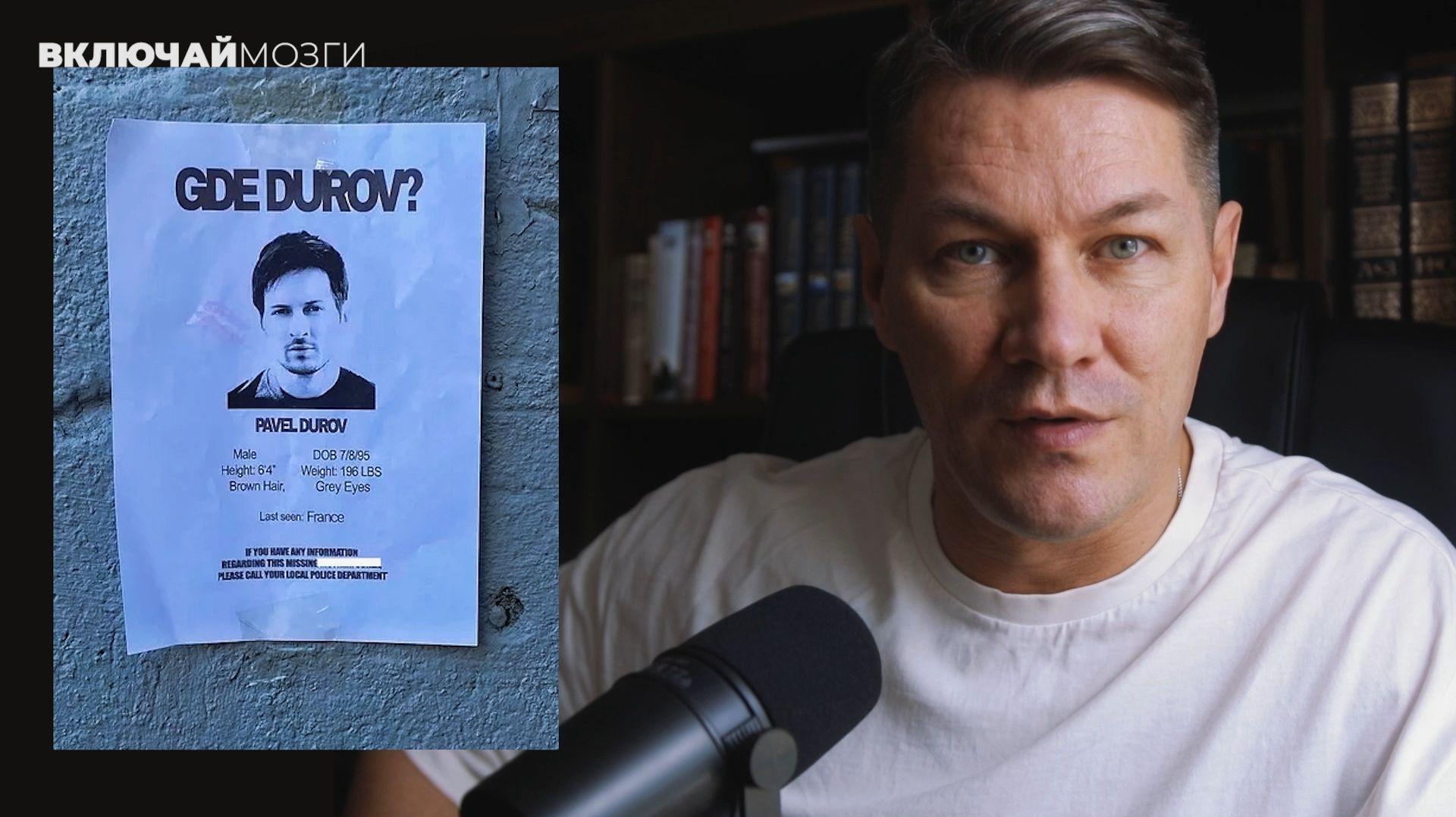 Дуров, как дела?