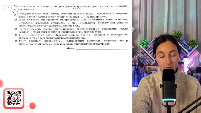 1) Стандартизированность языка, которым написан текст, проявляется в широком использовании - №37245