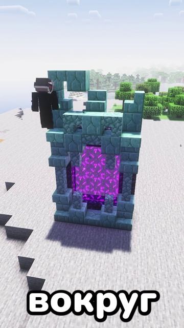 ЗМЕИНЫЙ ПОРТАЛ В АД В МАЙНКРАФТЕ #майнкрафт #постройки #майнкрафтпостройки #shorts #minecraft