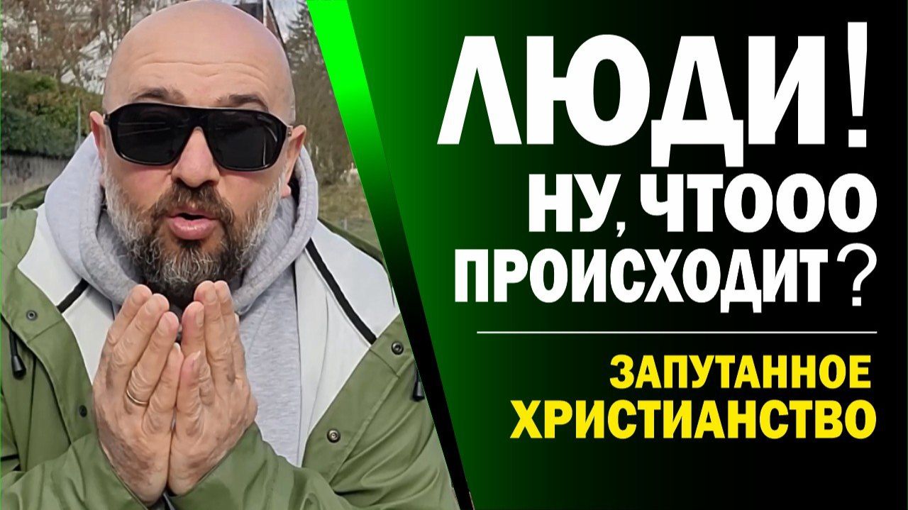 😮😢НУУУ, КАК ИЗВЕСТНЫЕ РАВВИН И ПАСТОР ТАКОЕ ГОВОРЯТ???!!!🙏(15.03.26)