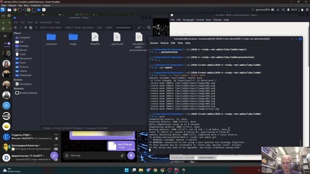 Лабораторная №6. Подготовка презентации