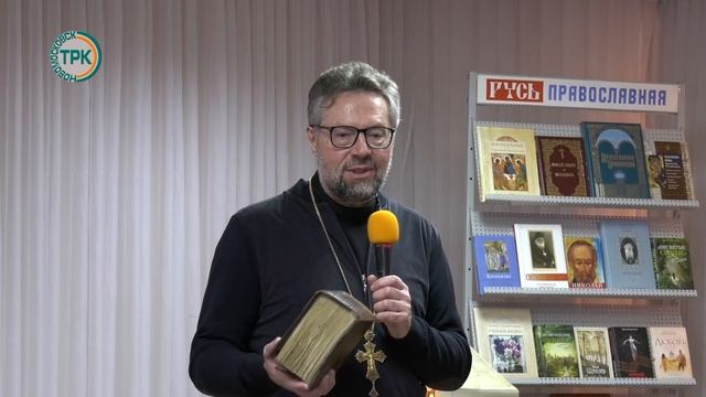 В центральной библиотеке отметили День православной книги