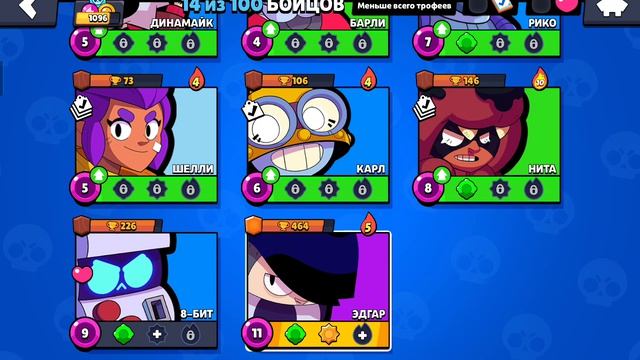 апаю 600 на эдгаре кубков бравл старс часть 1