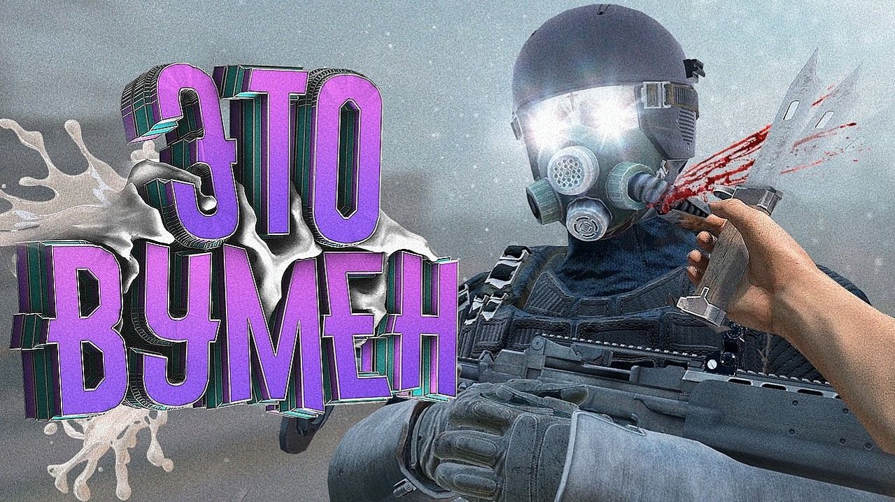 ЗЛАЯ МИЛФА, ПОБЕГ ОТ ТОЛПЫ ЖЕНЩИН И МЕСТЬ РЕНЕГАТАМ в [DayZ Stalker RP]