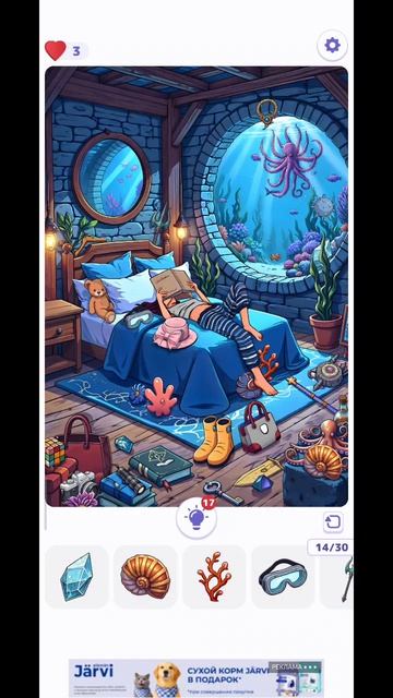 игра найди скрытые объекты 110 уровень