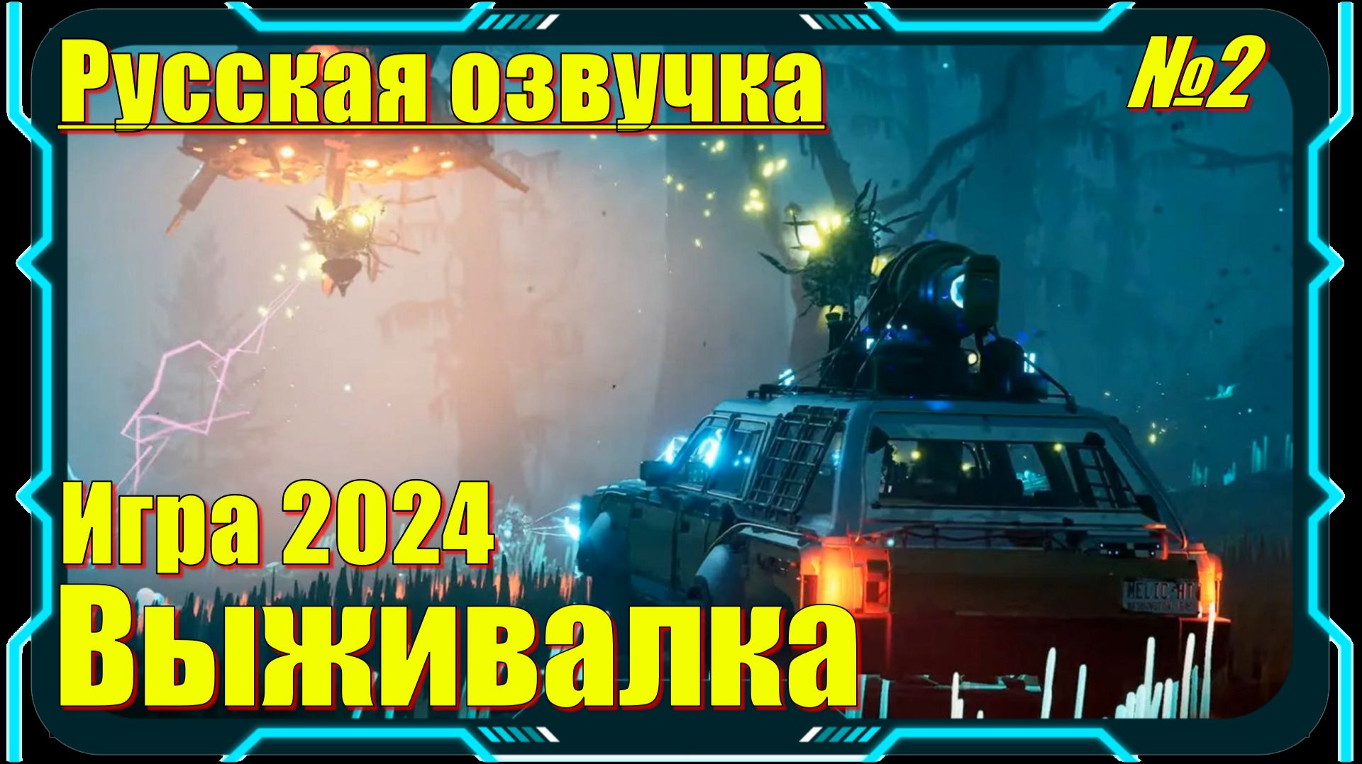 Pacific Drive - ПРОХОЖДЕНИЕ игры 2 серия