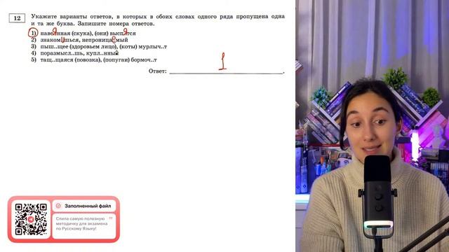 1) наве..нная (скука), (они) высп..тся 2) знаком..шься, непроница..мый - №37254