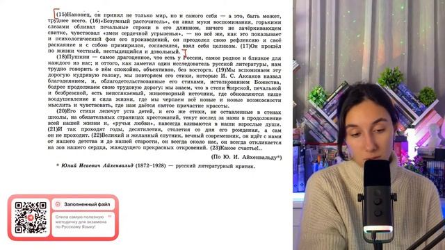 1) В предложениях 1, 2 представлено описание. 2) Предложение 12 противопоставлено по - №37266
