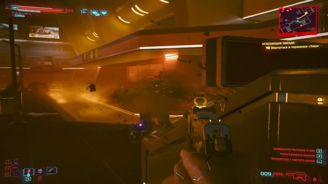 Cyberpunk 2077 № 23