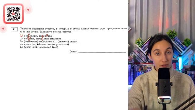 1) нов..нький, пугов..чка 2) ноч..вка, сгущ..нное (молоко) 3) (подходить) избирательн.. - №37253