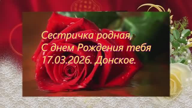 С Днем Рождения Вика