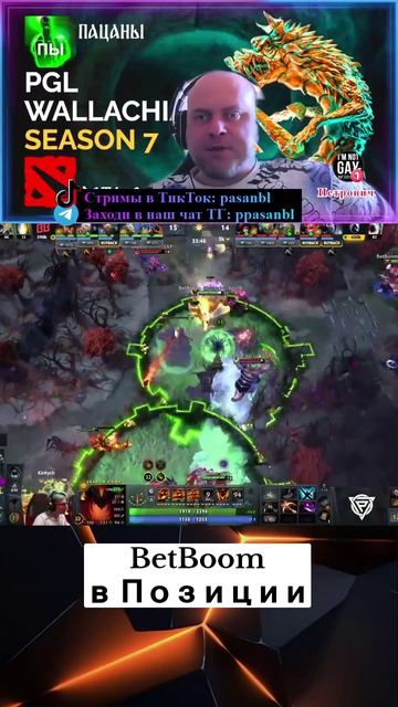 49 Момент турнира DotA 2 PGL Wallachia Season 7
