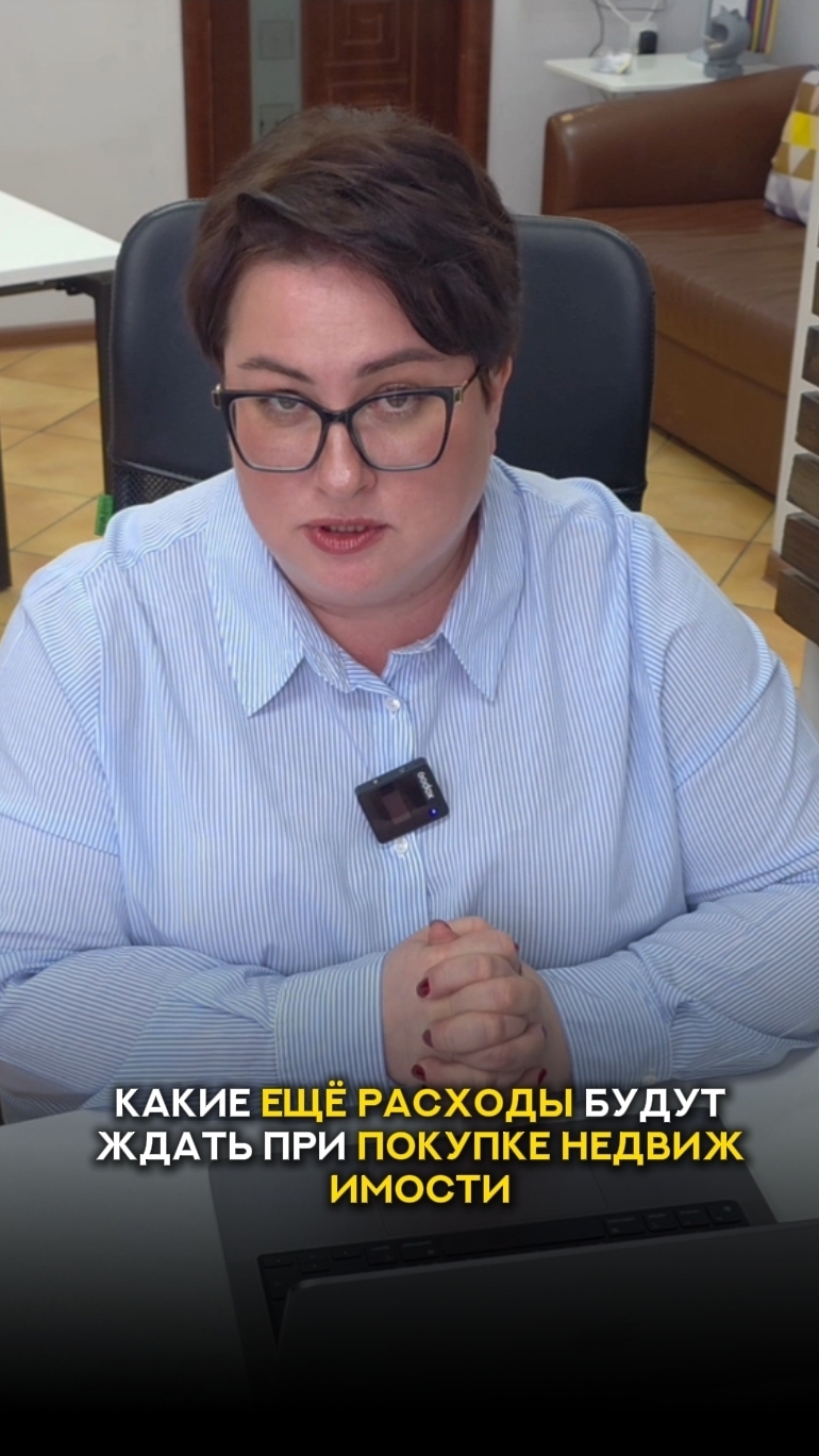 Вы решили КУПИТЬ недвижимость. Траты НЕ ОГРАНИЧИВАЮТСЯ стоимостью объекта. Что ЕЩЁ нужно ОПЛАТИТЬ?