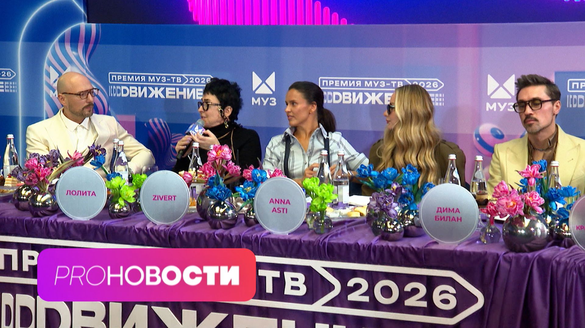 Объявлены главные лица премии «МУЗ-ТВ 2026. Движение»! Как прошел концерт группы «Комната культуры»?