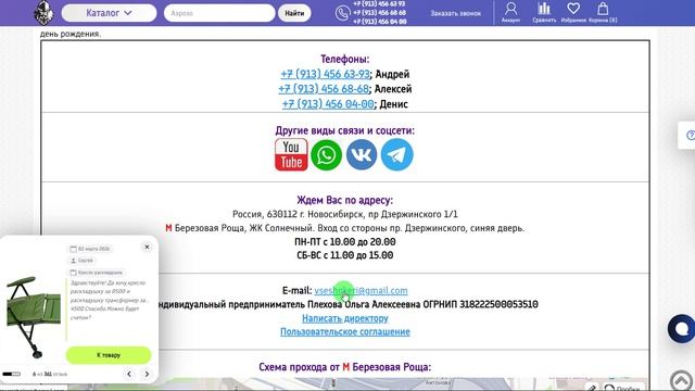Виджет 3 в 1 для Moguta CMS отзывы и комментарии покупателей, от Wlad007