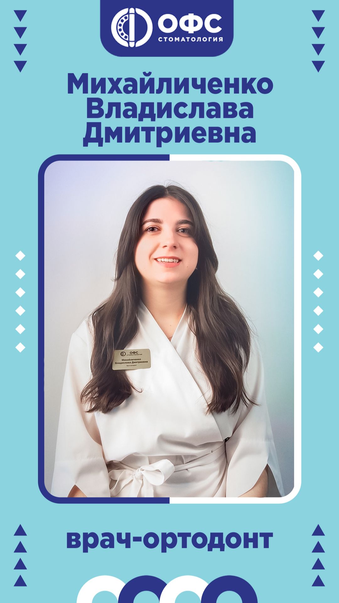 Михайличенко Владислава