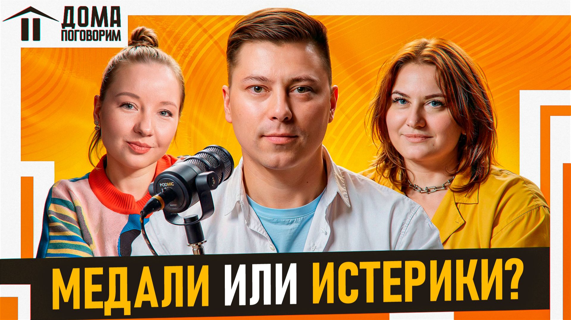 Дети и спорт