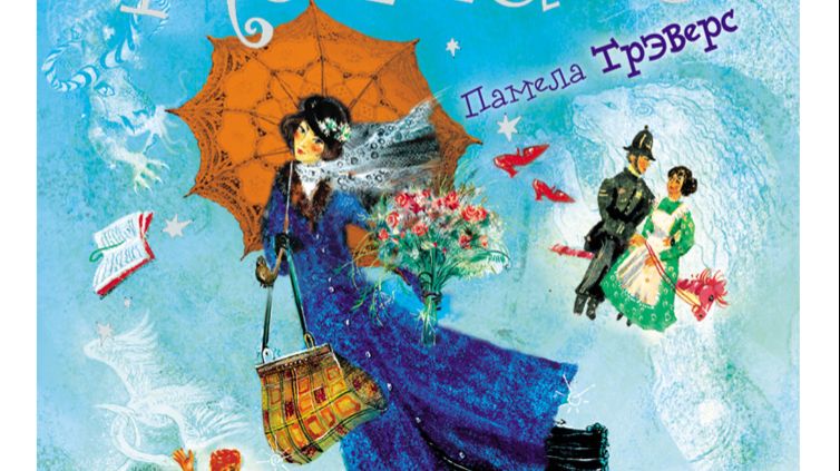 Страсти по Mary Poppins (2019)