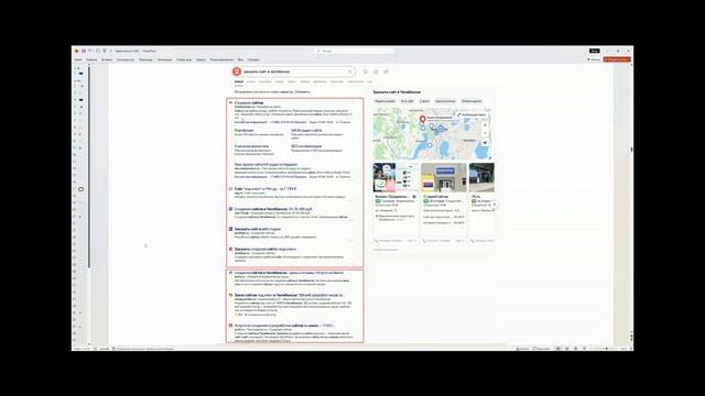 06. Позиции в поиске