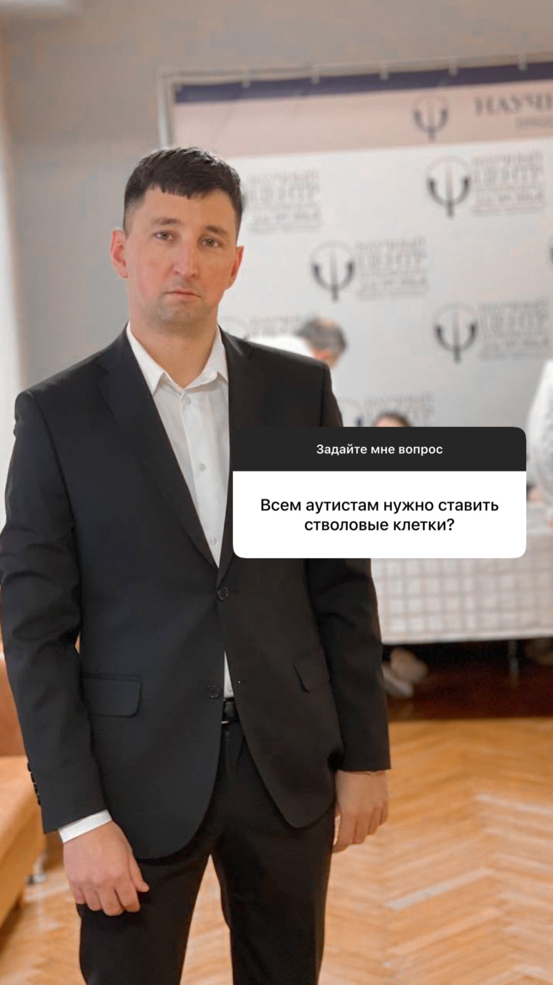 Всем аутистам нужно ставить стволовые клетки?