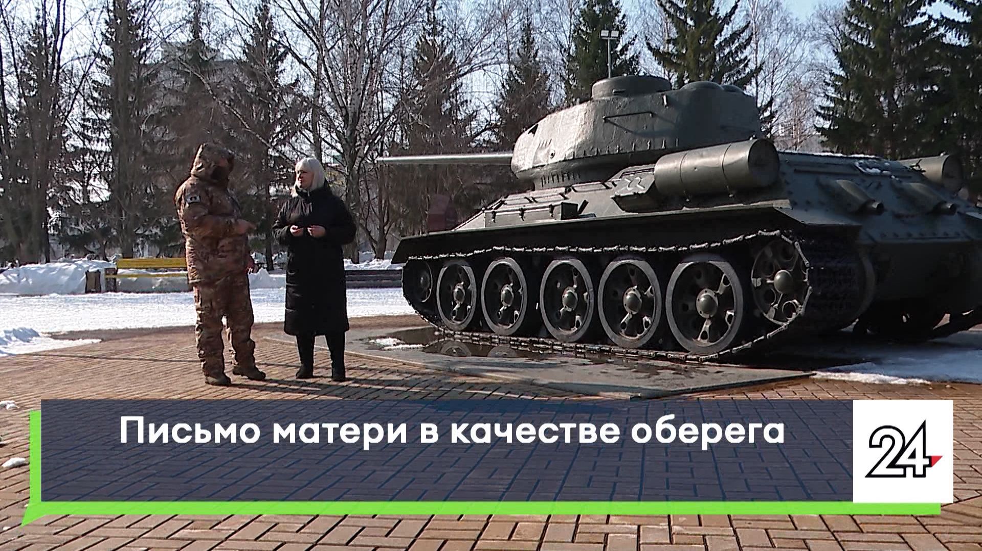 Письмо матери в качестве оберега