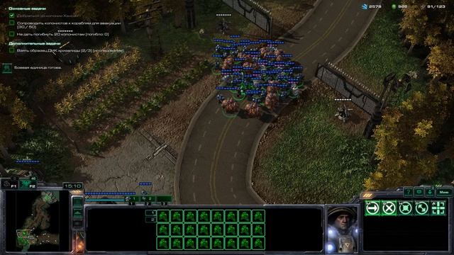 StarCraft II Четвертая миссия "Эвакуация"