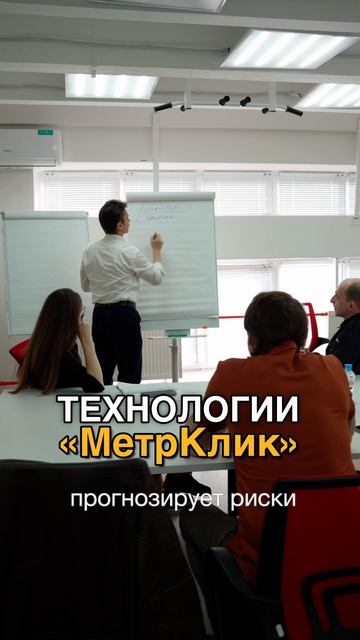 Технологии Метрклик #ремонт #стройконтроль #технадзор #отделка #жк #приёмка