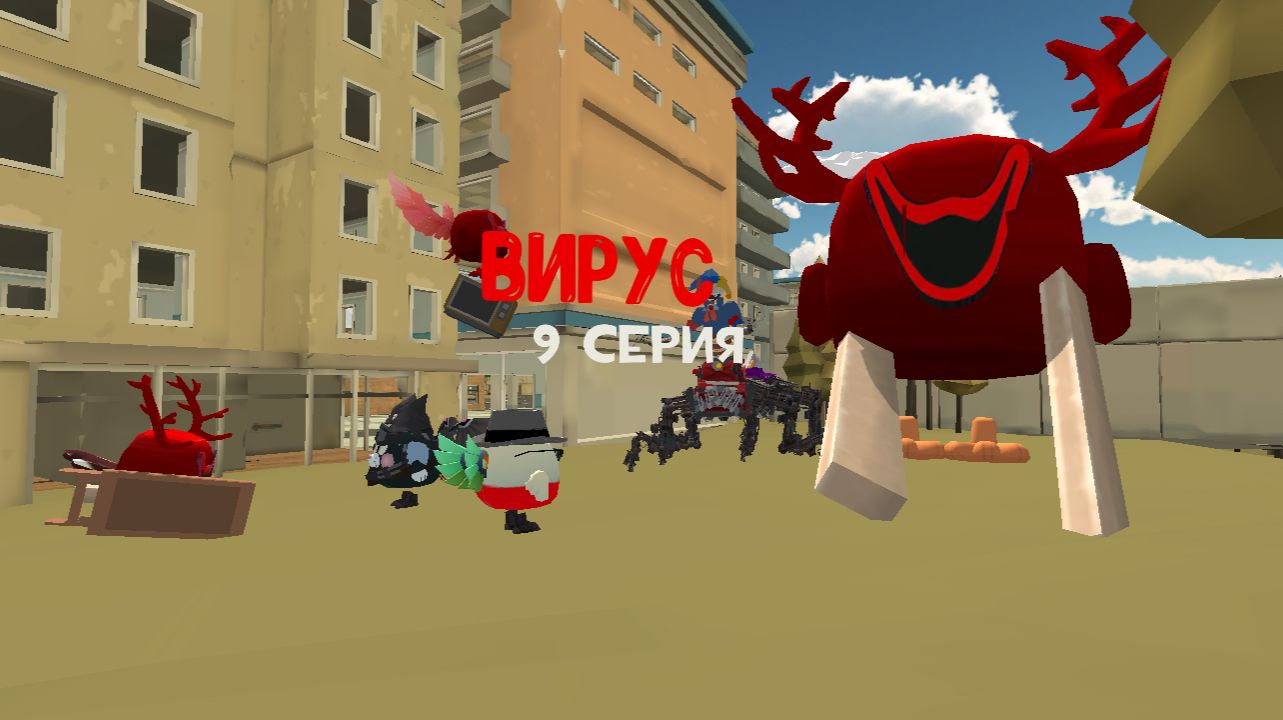 Вирус (9 серия)