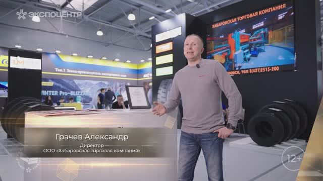 Грачев Александр, директор ООО «Хабаровская торговая компания»