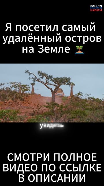 Я посетил самый удалённый остров на Земле 🏝️ ЧАСТЬ 7/12