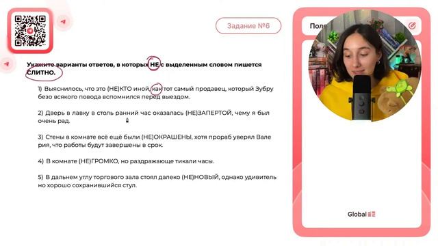 1)  Вы­яс­ни­лось, что это (НЕ)КТО иной, как тот самый про­да­вец, ко­то­рый Зубру безо - №37575