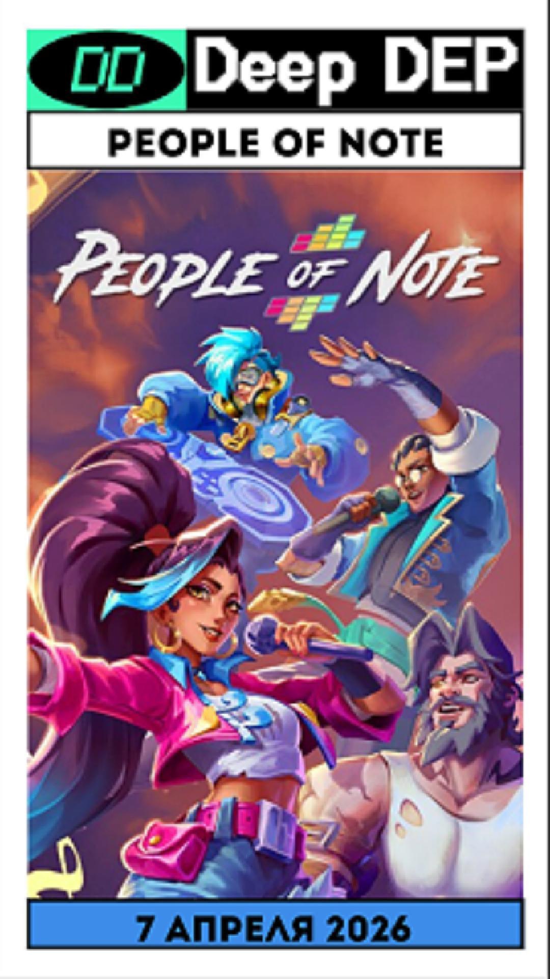 People of Note: игра, которая зацепила!
