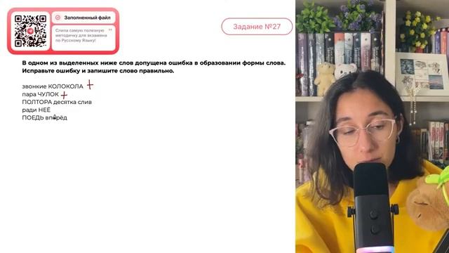 звонкие КОЛОКОЛА пара ЧУЛОК ПОЛТОРА десятка слив ради НЕЁ ПОЕДЬ вперёд - №33151
