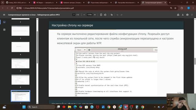 защита лабораторной работы 12