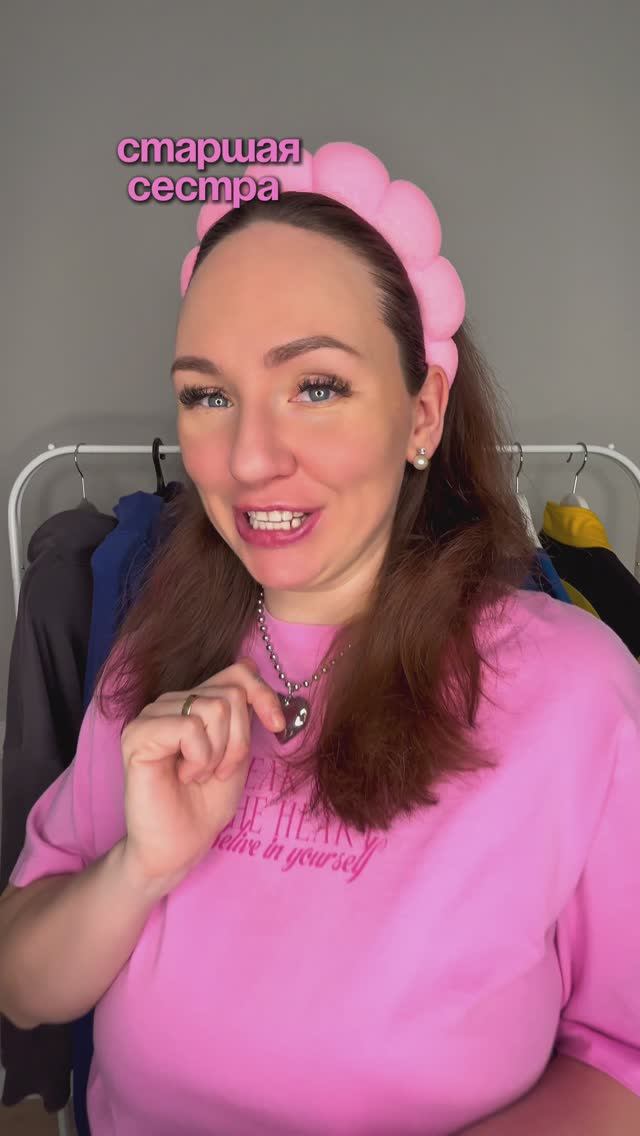 КОГДА СЕСТРА СОВЕТУЕТ КУПИТЬ ОДЕЖДУ