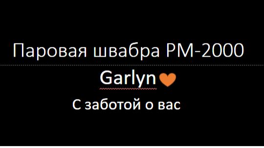 PM-2000 - Не вращаются мопы, не работает кнопка включения