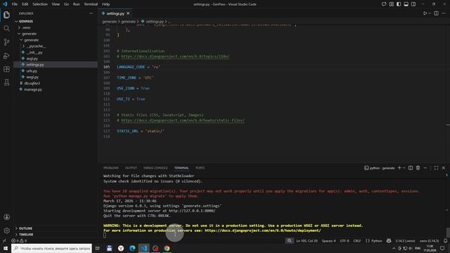 11. Запуск и остановка сервера разработки